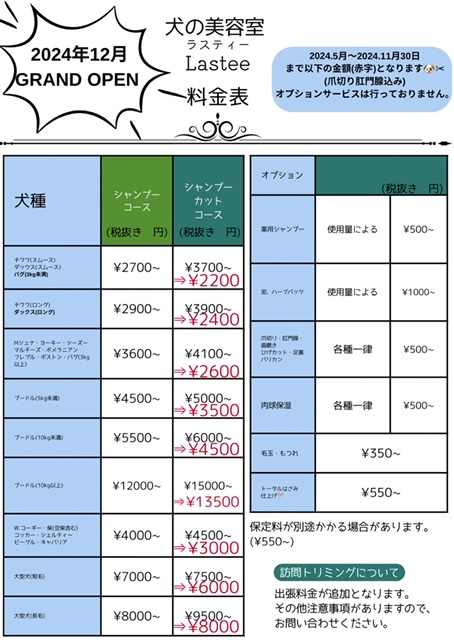 なかやま犬猫病院 往診専門